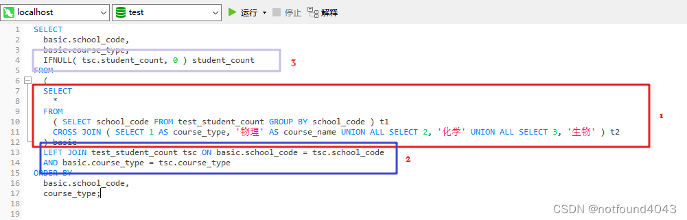 Mysql 实现对查询结果进行 补0、补行 操作数据库查询之字段前面补0 Csdn博客