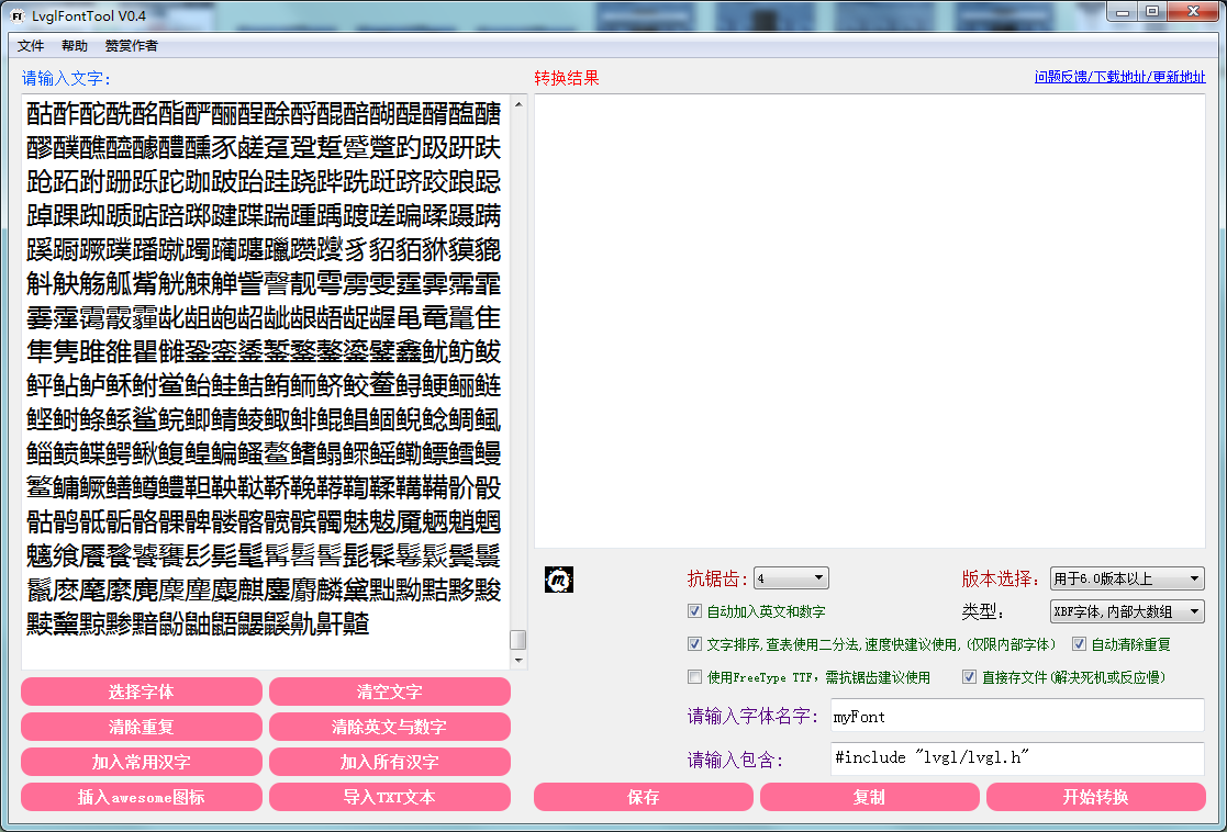 LVGL支持中文字体实践指南_tiny ttf-CSDN博客