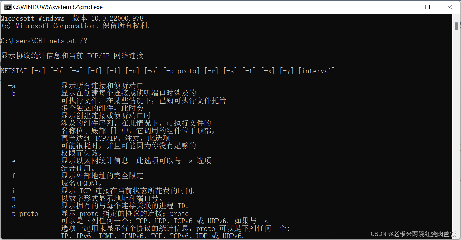 计算机网络知识点总结_1c低1111-CSDN博客