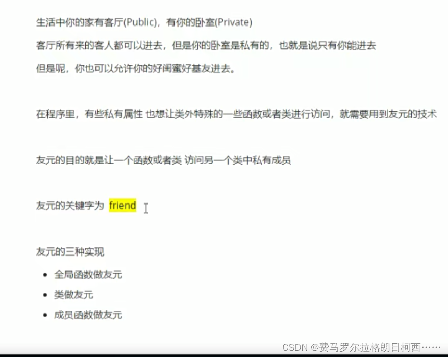 C学习第十九天:类与对象:const修饰成员函数,友元,运算符重载成员函数最后加const是否发生重载 Csdn博客