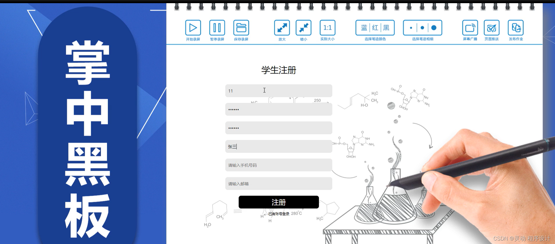 Springbootjavaphpnodepython计算机原理仿真实验平台【计算机毕设】虚拟仿真实验教学平台 Python Csdn博客