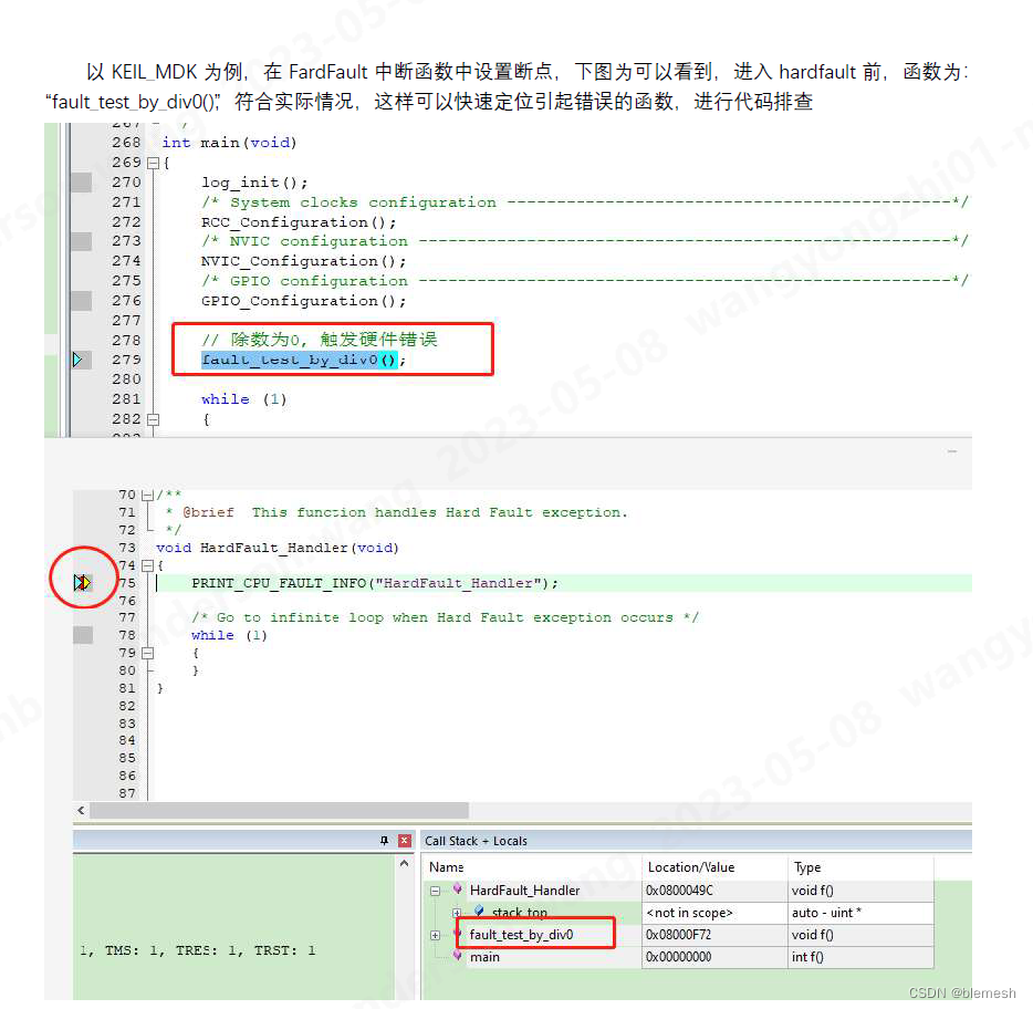Ann32cortexm4系列系统异常分析应用笔记v10 Csdn博客 