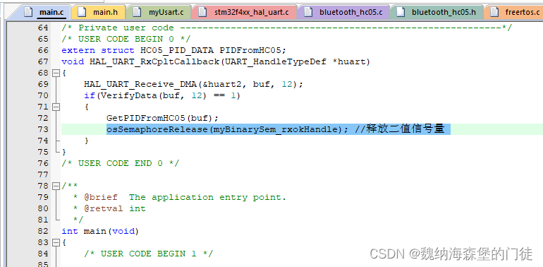 STM32平衡小车01——基于FreeRTOS实现串口接收数据（HC05）_stm32 freertos 串口接收数据-CSDN博客