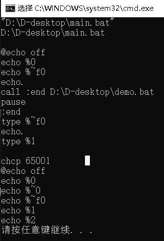 【批处理DOS-CMD命令-汇总和小结】-批处理命令中的参数%0、%1、%2、%[0-9]、%0-9和批处理命令参数位置切换命令shift，dos命令中操作符%用法_cmd %0-CSDN博客