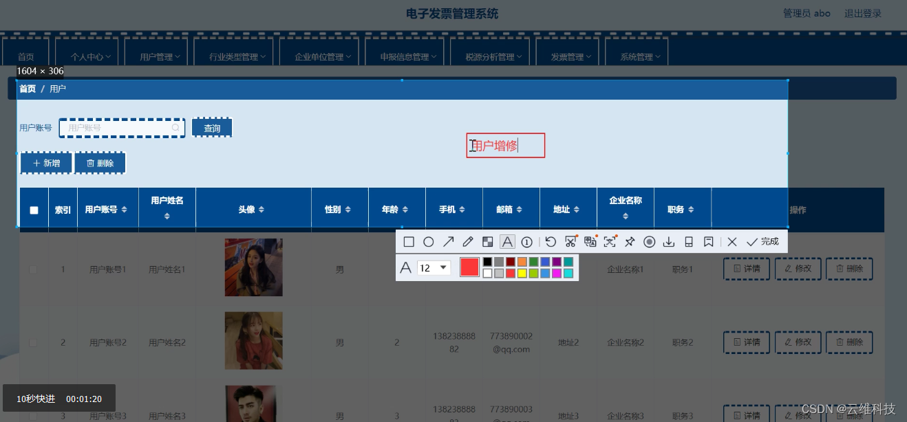 Pythonvue计算机毕业设计电子发票管理系统o9979(源码程序lw部署)发票管理系统软件代码 Csdn博客
