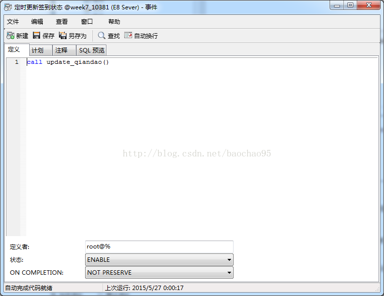 Navicat for MySQL set scheduled tasks (events) - Programmer Sought