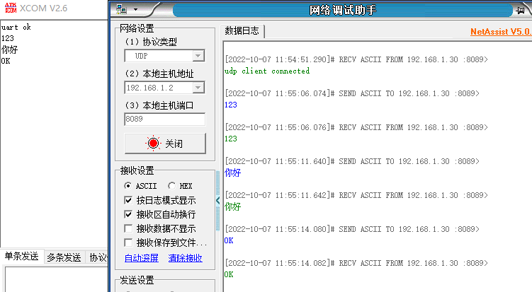 lwip -- udp笔记1_lwip接收udp-CSDN博客
