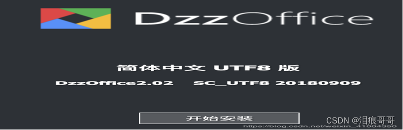 Ubuntu18.04下部署开源办公套件dzzoffice_ubuntu dzzoffice-CSDN博客