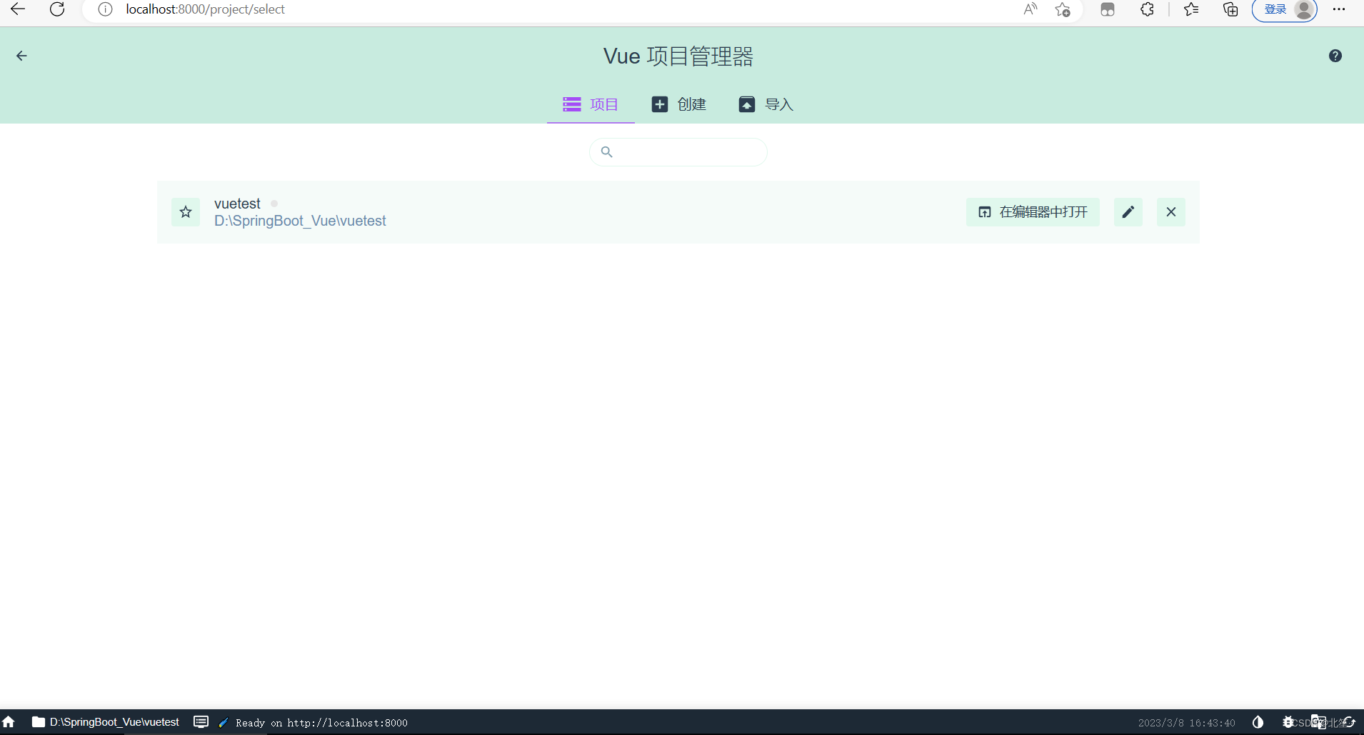 Vue Cli30以上安装及使用（项目管理器）vue项目管理器怎么打开 Csdn博客 