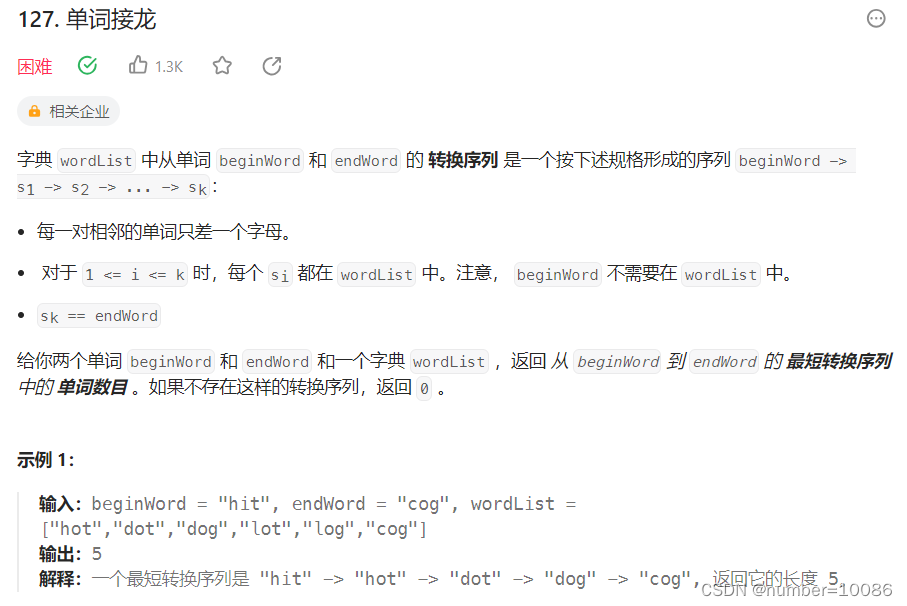 【力扣：127】单词接龙 Csdn博客 
