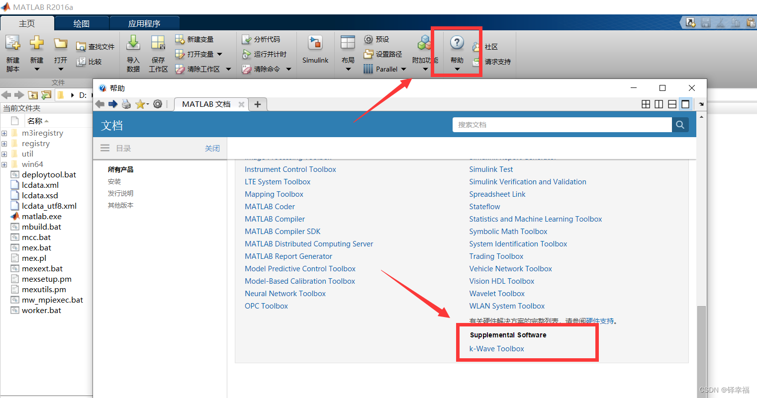 k-Wave丨光声成像仿真丨基础篇：下载安装及简易操作（一）-CSDN博客
