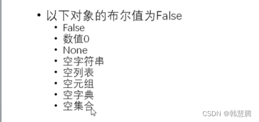 Python三大结构(顺序、选择、循环)python顺序结构 Csdn博客