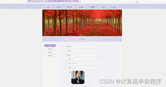 基于springbootvue的文具商城管理系统的设计与实现基于springboot的文具商店管理系统 Csdn博客