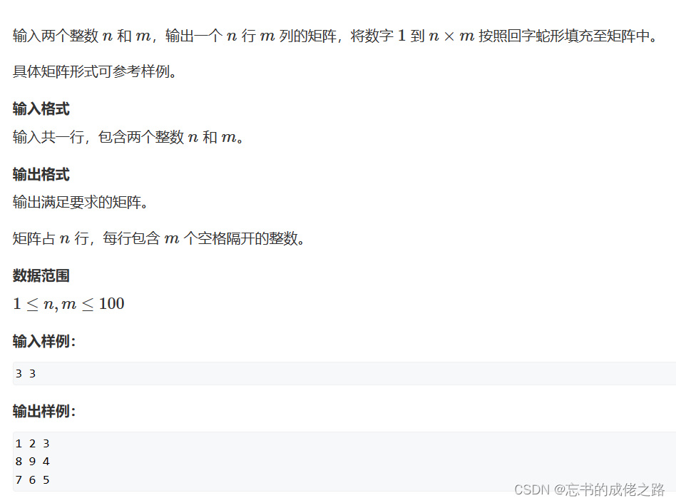 5分钟带你学会蛇形矩阵与偏移量 Java 蛇形矩阵 矩阵偏移量算法 Csdn博客