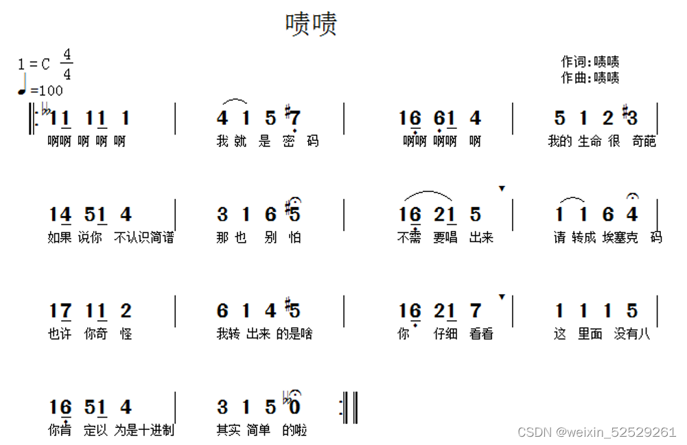 BUUCTF 密码学心声_buuctf 密码学的心声-CSDN博客