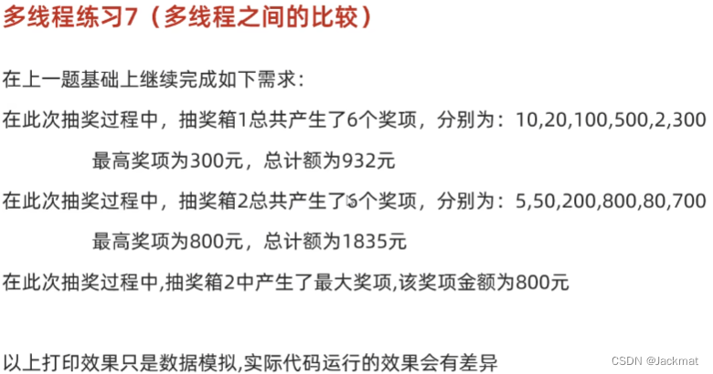 Java中多线程小练习java 线程练习 Csdn博客 