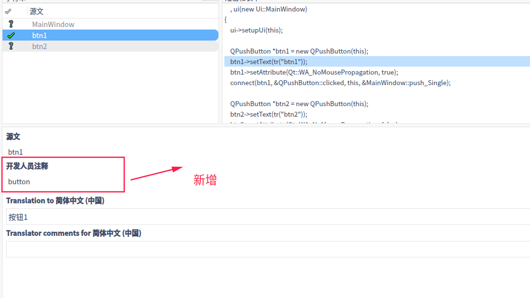 【Qt一骚操作】Qt语言家 Qt Linguist 使用 【总结】-CSDN博客