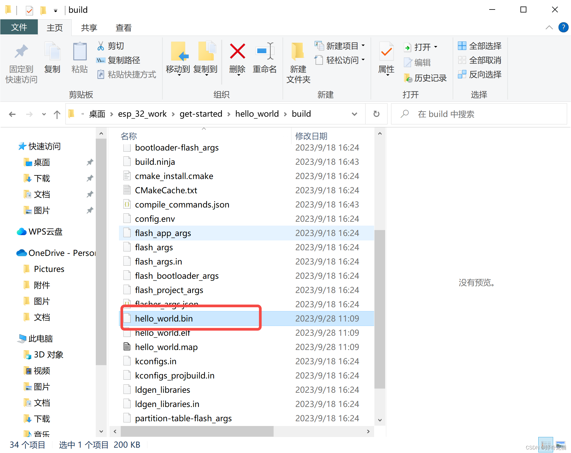 【ESP32-PC电脑windows-环境搭建-记录-hello-world-运行基础样例学习】_esp32怎么连接电脑-CSDN博客