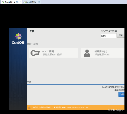 安装CentoS图形化界面_centos安装图形界面-CSDN博客