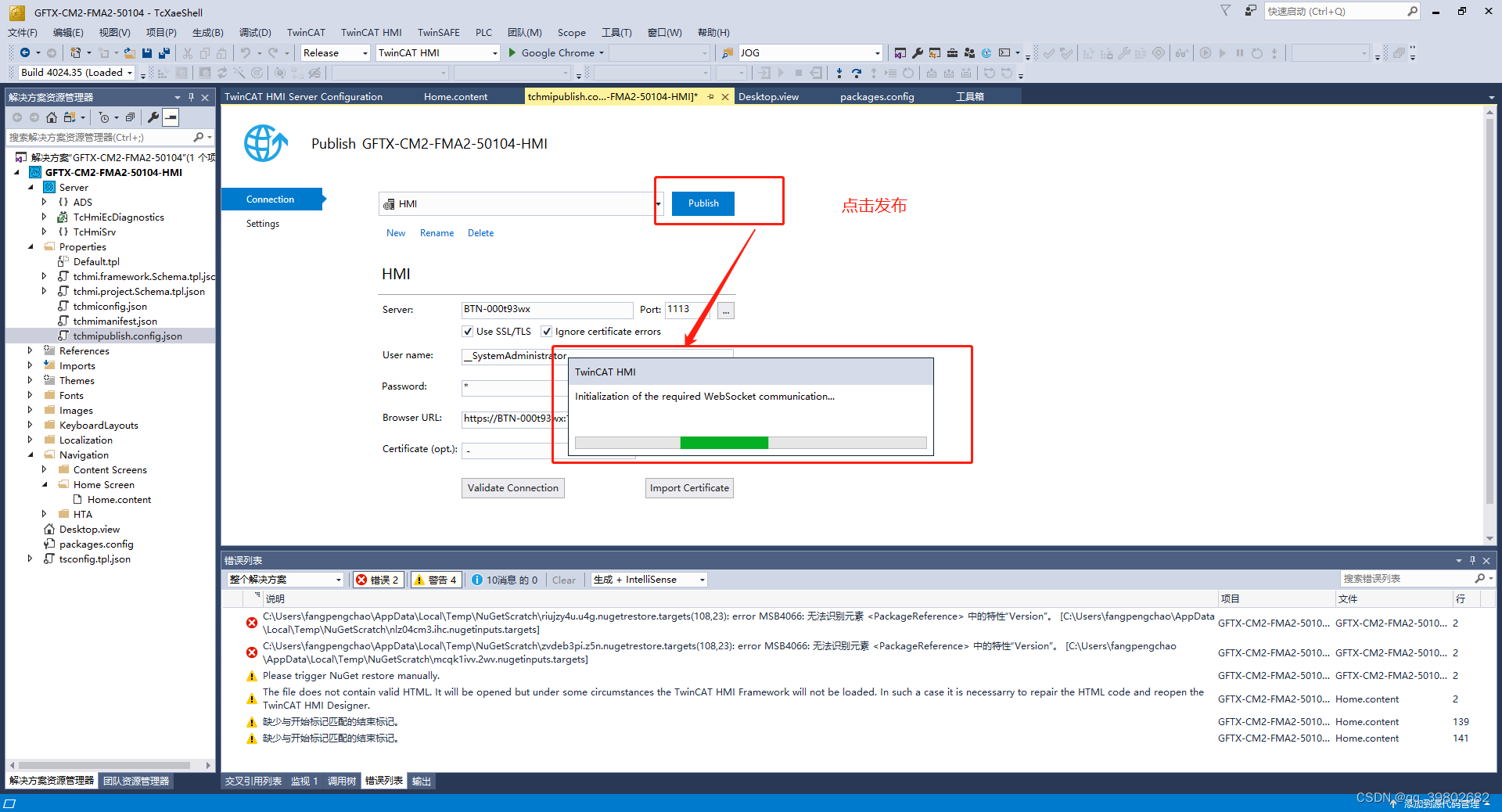 TwinCATHMI TF2000-HMI-Server安装配置和HMI的发布_wince系统安装twincat hmi-CSDN博客