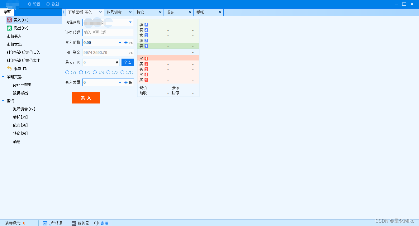 【Quant专栏】量化交易之自动化下单(1)——通过迅投QMT系统实现自动化下单_xtquant-CSDN博客