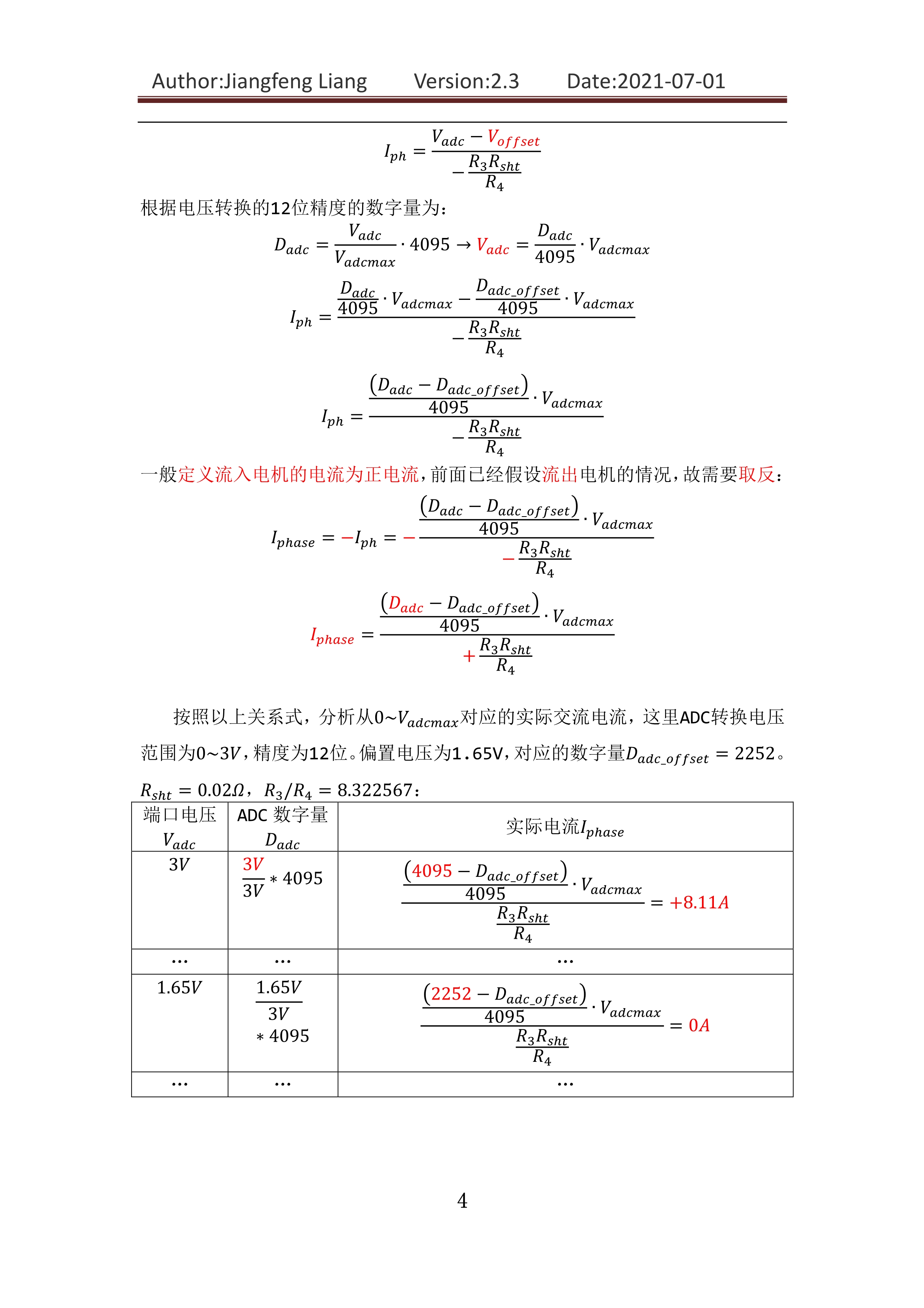 调试运用（电流标幺化,PWMDAC调试,ARCTAN反正切）_调试运用 电流标 csdn-CSDN博客