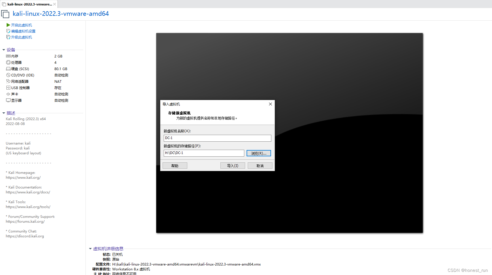 靶机17 GROTESQUE: 3.0.1_grotesque 3.0.1-CSDN博客