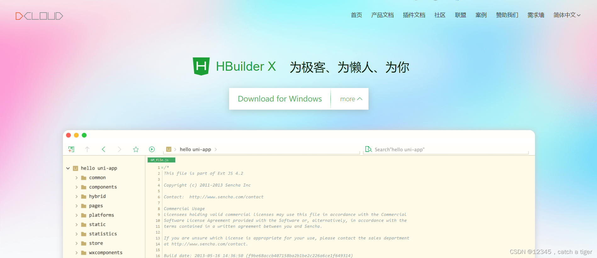 混合框架uni-app之 环境搭建_uniapp混合开发-CSDN博客