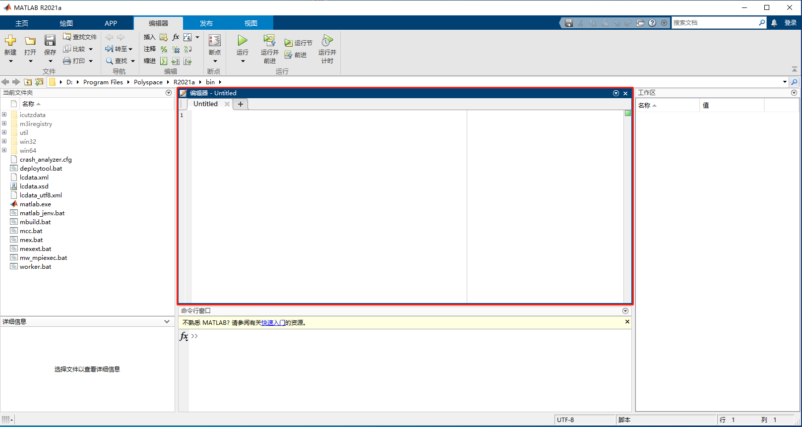 Matlab入门：界面认识_matlib ide-CSDN博客