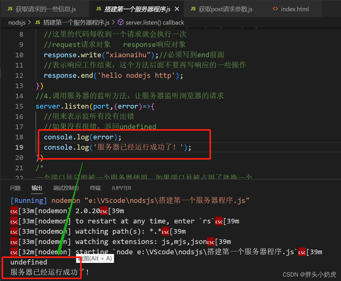 Node.js：简单搭建第一个后端服务器_node 搭建后端服务器-CSDN博客