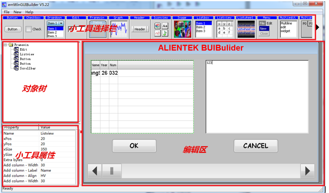 STM32——EMWIN GUIBulider的使用（十一）_emwin的guibuilder打开已有ui设计-CSDN博客