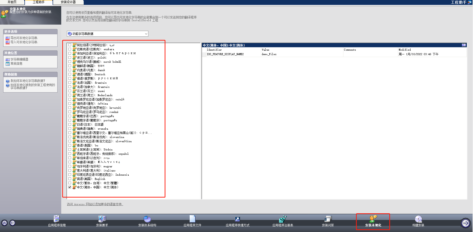 利用installshiled打包.inf和.sys驱动文件到setup.exe的方法_installshield如何打包项目与驱动-CSDN博客