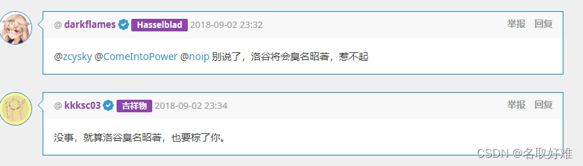 原图在此（3K自毁luogu名声）-CSDN博客