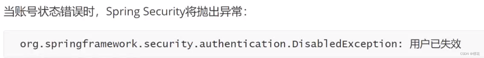 关于Spring Security框架_org.springframework.security.config.customizer-CSDN博客