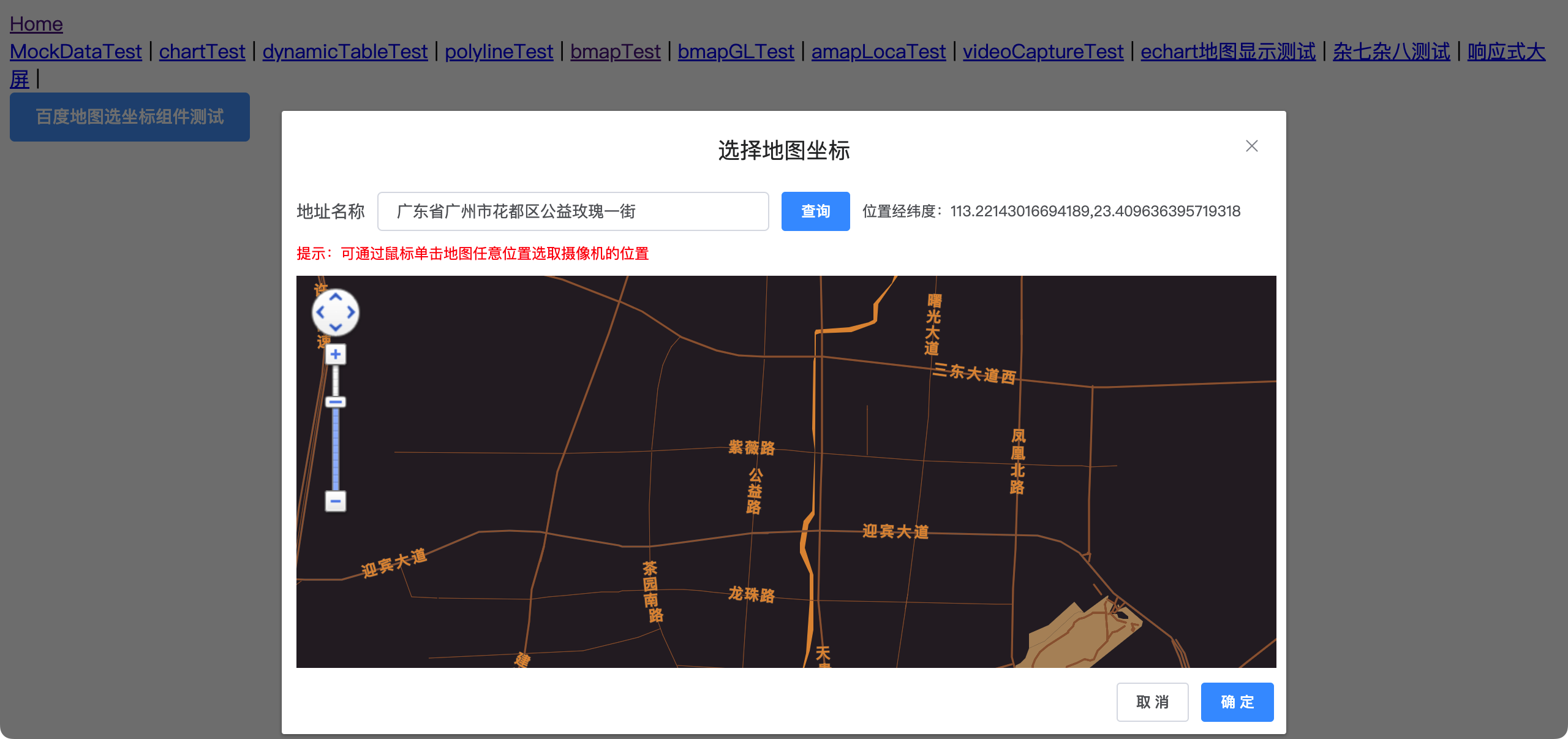 Vue2项目封装百度地图30拾取坐标控件百度30支持vue2吗 Csdn博客