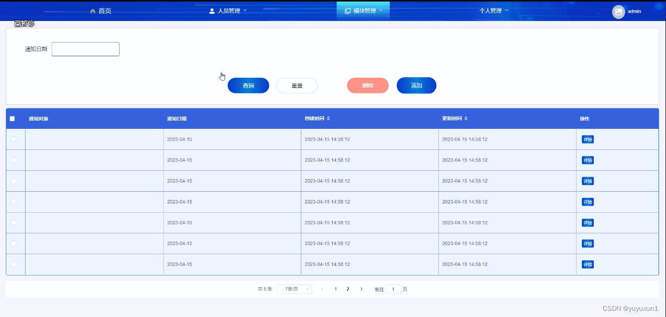 Springboot高校水电管理系统 毕业设计 附源码80241springboot Vue 水电管理系统 Csdn博客