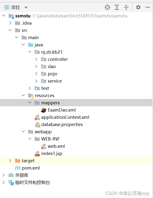 SSM框架搭建-CSDN博客