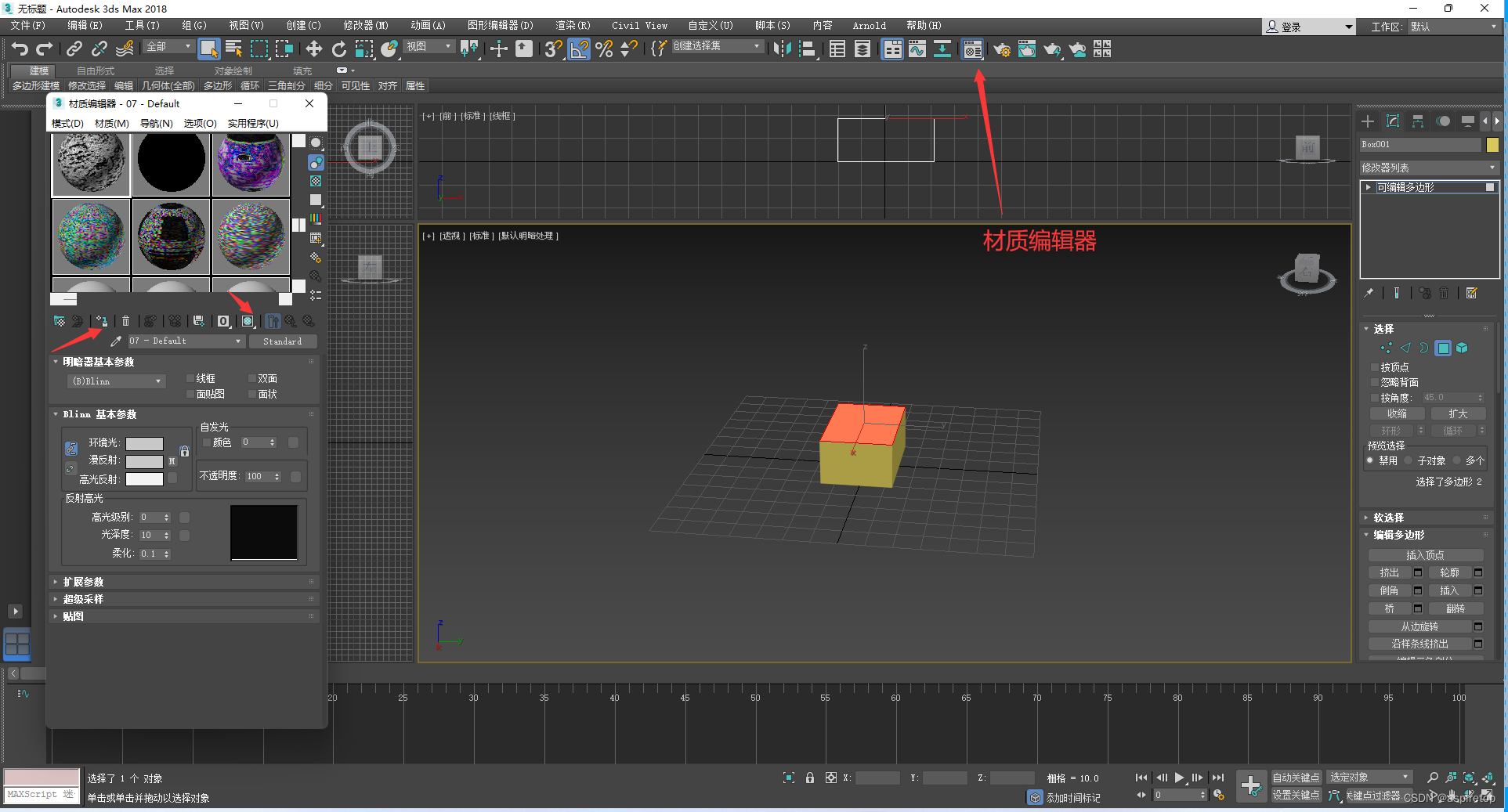 3DMax指定面贴图_3d怎么单独给一个面贴图-CSDN博客