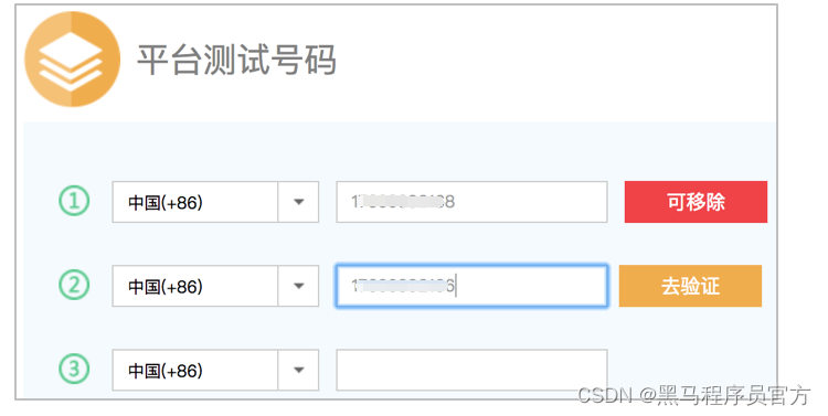 美多商城项目之图形验证码、短信验证码、异步方案celeryclass Smscodeviewview Csdn博客