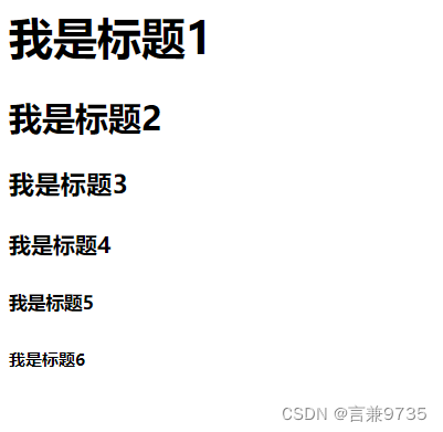 HTML常用标签_html h1 h6标签样式-CSDN博客