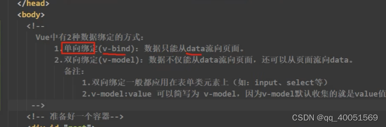 Vue尚硅谷 表达式，数据绑定 Csdn博客 