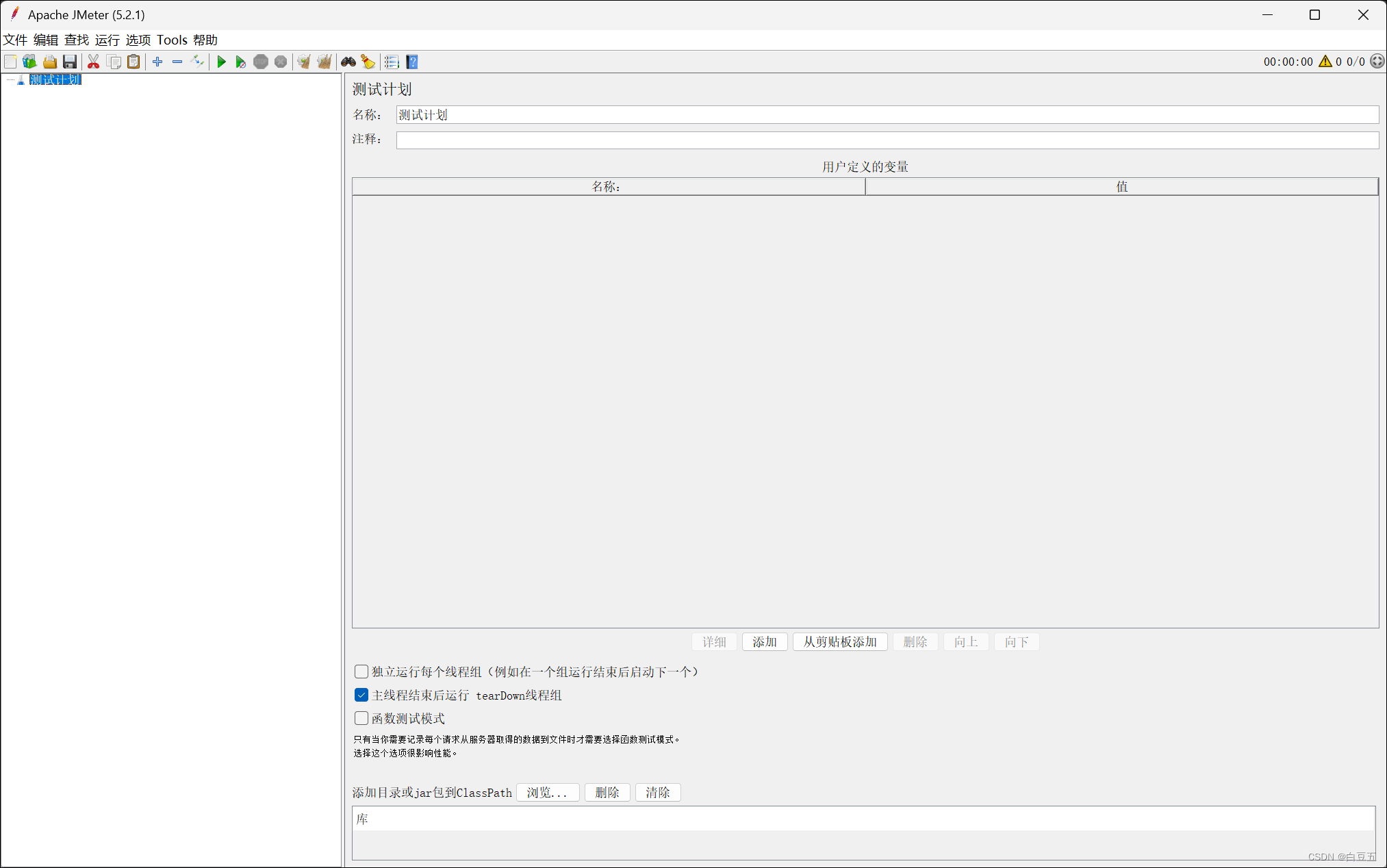 Jmeter使用教程 Apache Jmeter Csdn博客