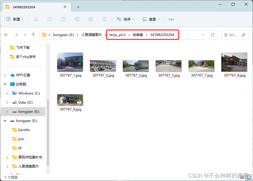 Python文件分层级重命名并移动 Csdn博客 5181