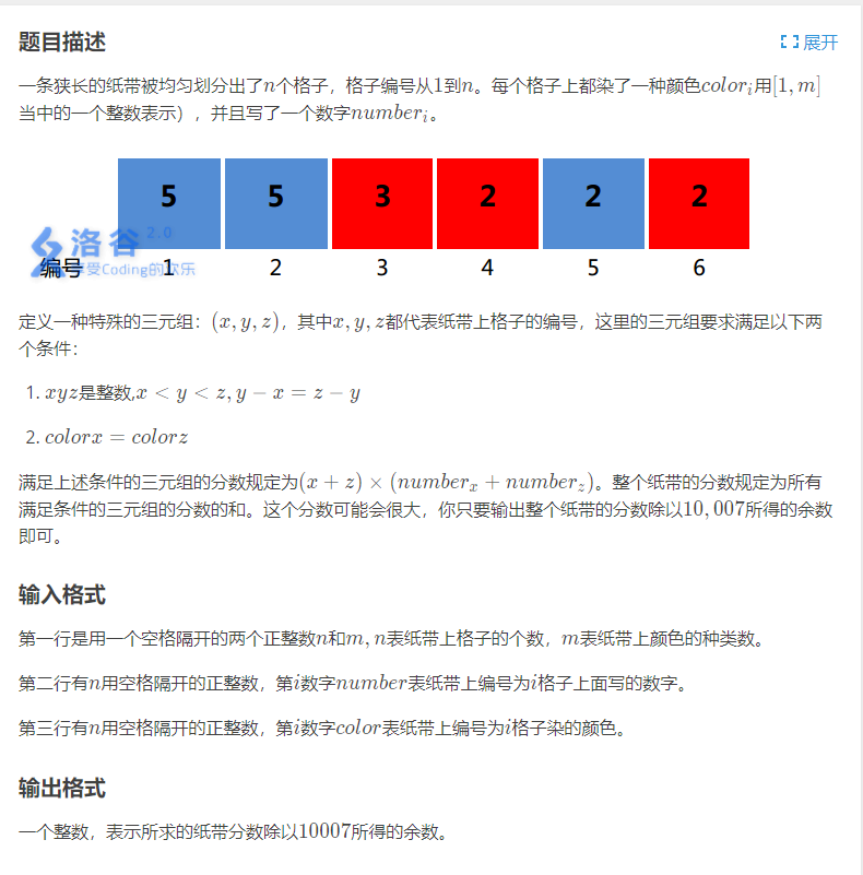 P2671 [NOIP2015 普及组] 求和(简单数学，前缀和)_【15noip普及组】求和-CSDN博客