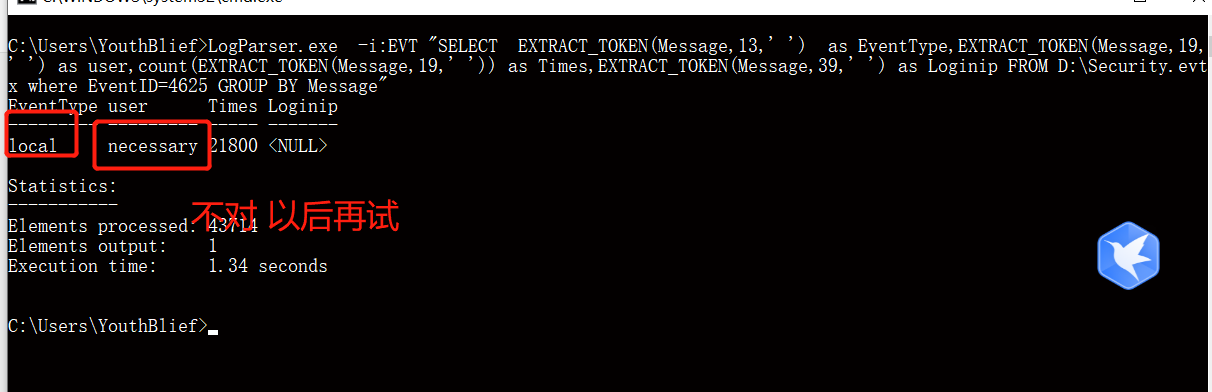 windows日志分析 及 Log Parser使用记录_如何使用logparser查询登录失败-CSDN博客