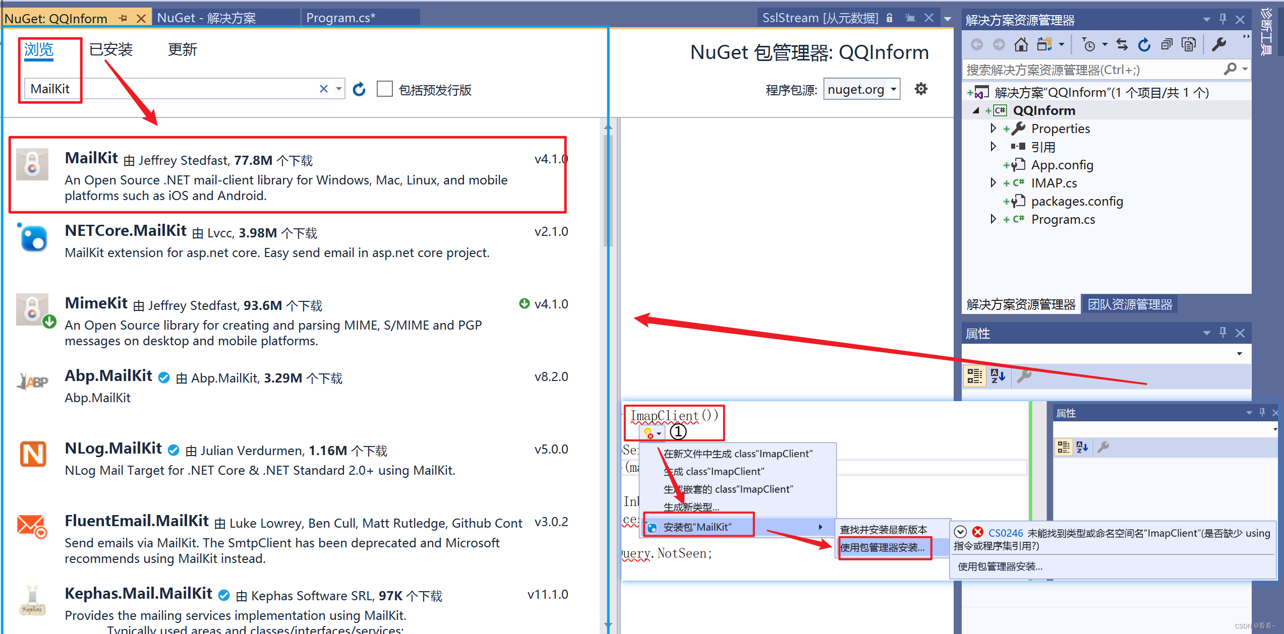 C# 获取qq邮箱的未读邮件_c# qq邮箱-CSDN博客
