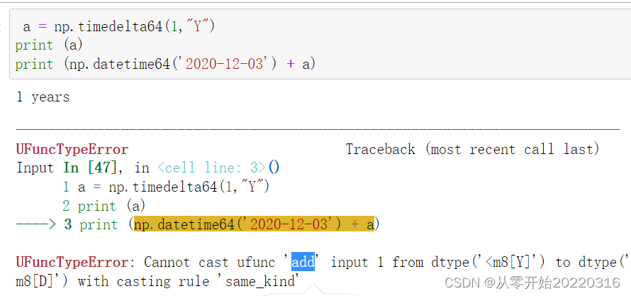时间日期(datetime64)和时间增量(datedelta64）-CSDN博客