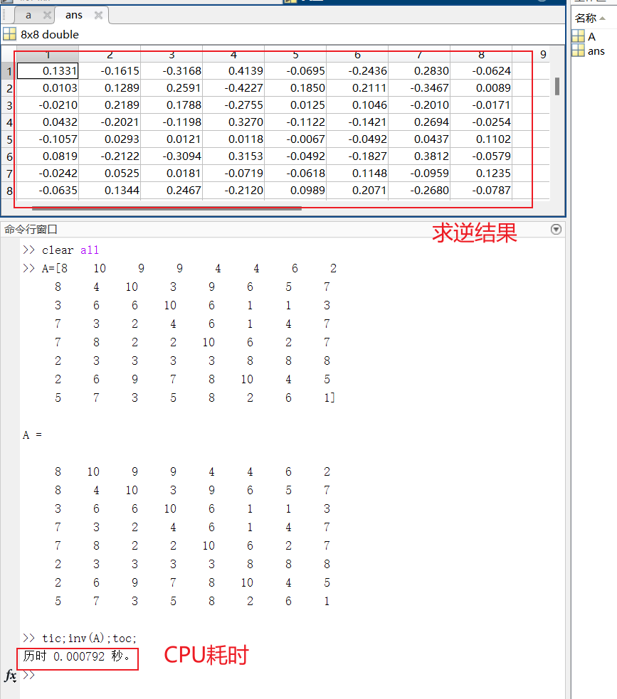 FPGA----Verilog矩阵求逆_fpga矩阵求逆-CSDN博客