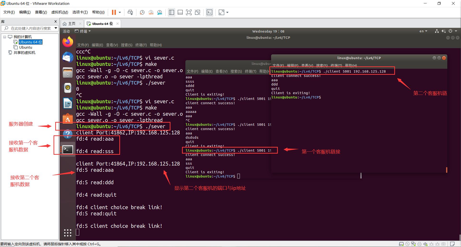 【Linux】网络篇二--TCP编程_linux之网络编程(tcp)头歌-CSDN博客